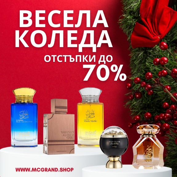 MCGRAND shop - Дамски, мъжки и унисекс парфюми на най-добри цени